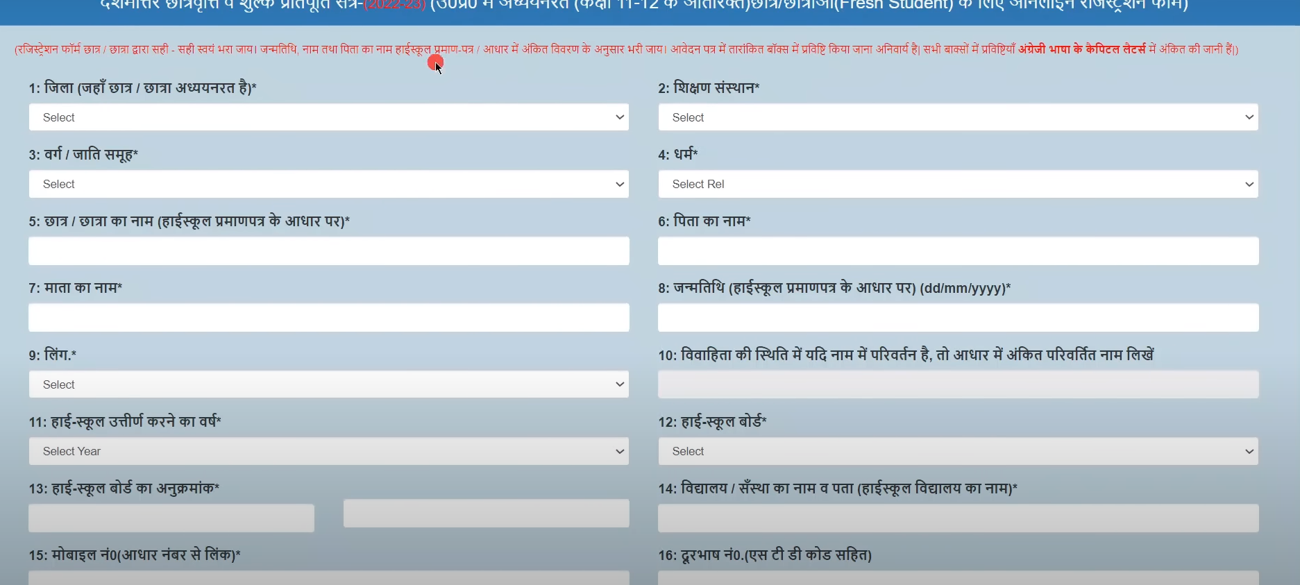 Scholarship Uttar Pradesh Registration Status Check 2024-25 ...